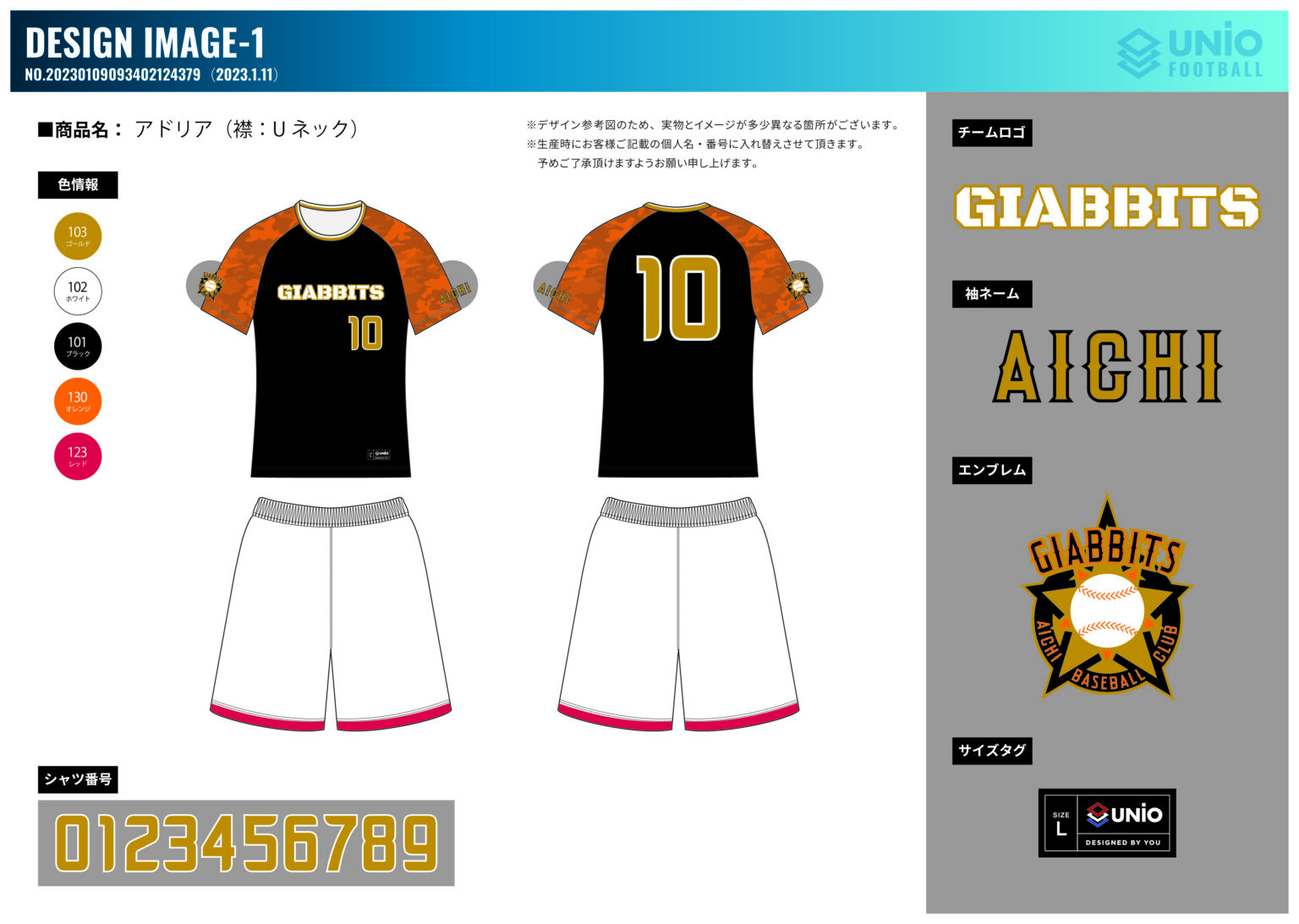 GIABBITS様 野球ユニフォーム オーダー事例 | お客様の声・着用写真 | 野球ユニフォーム UNIO
